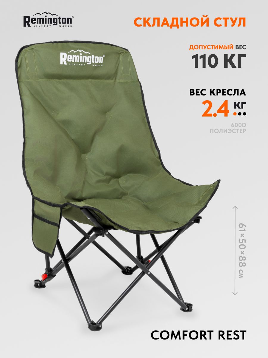 Стул складной туристический Remington Comfort Rest RM-FC-B88