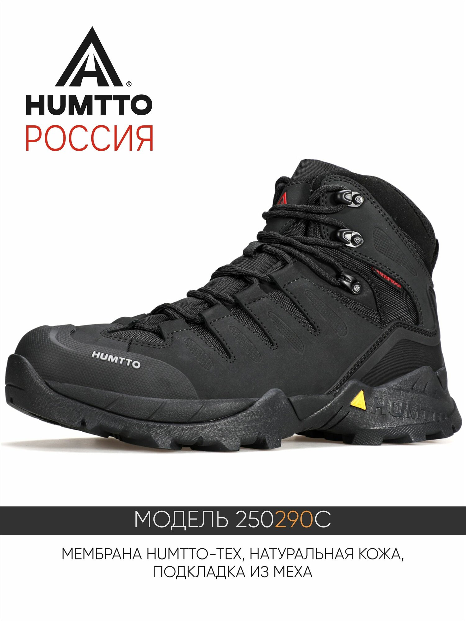 Кроссовки HUMTTO Для треккинга