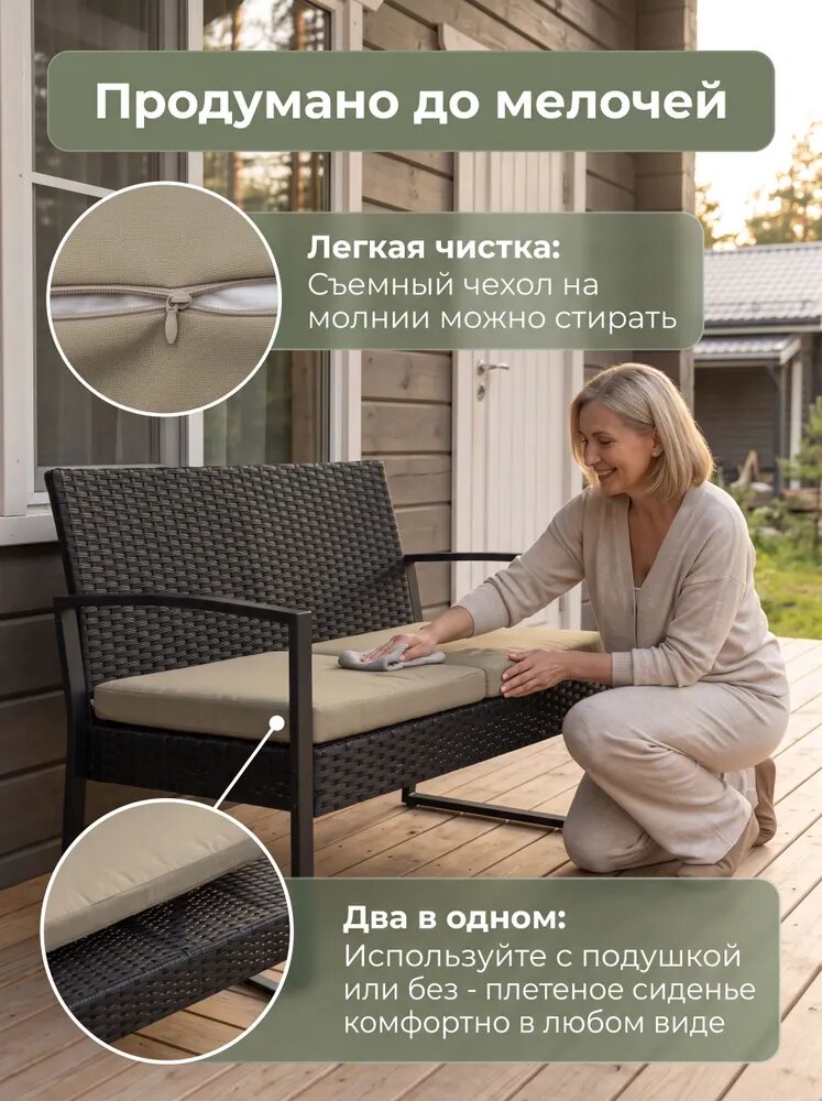 Садовый диван Искусственный ротанг (пластик), 106х50.5х73 см