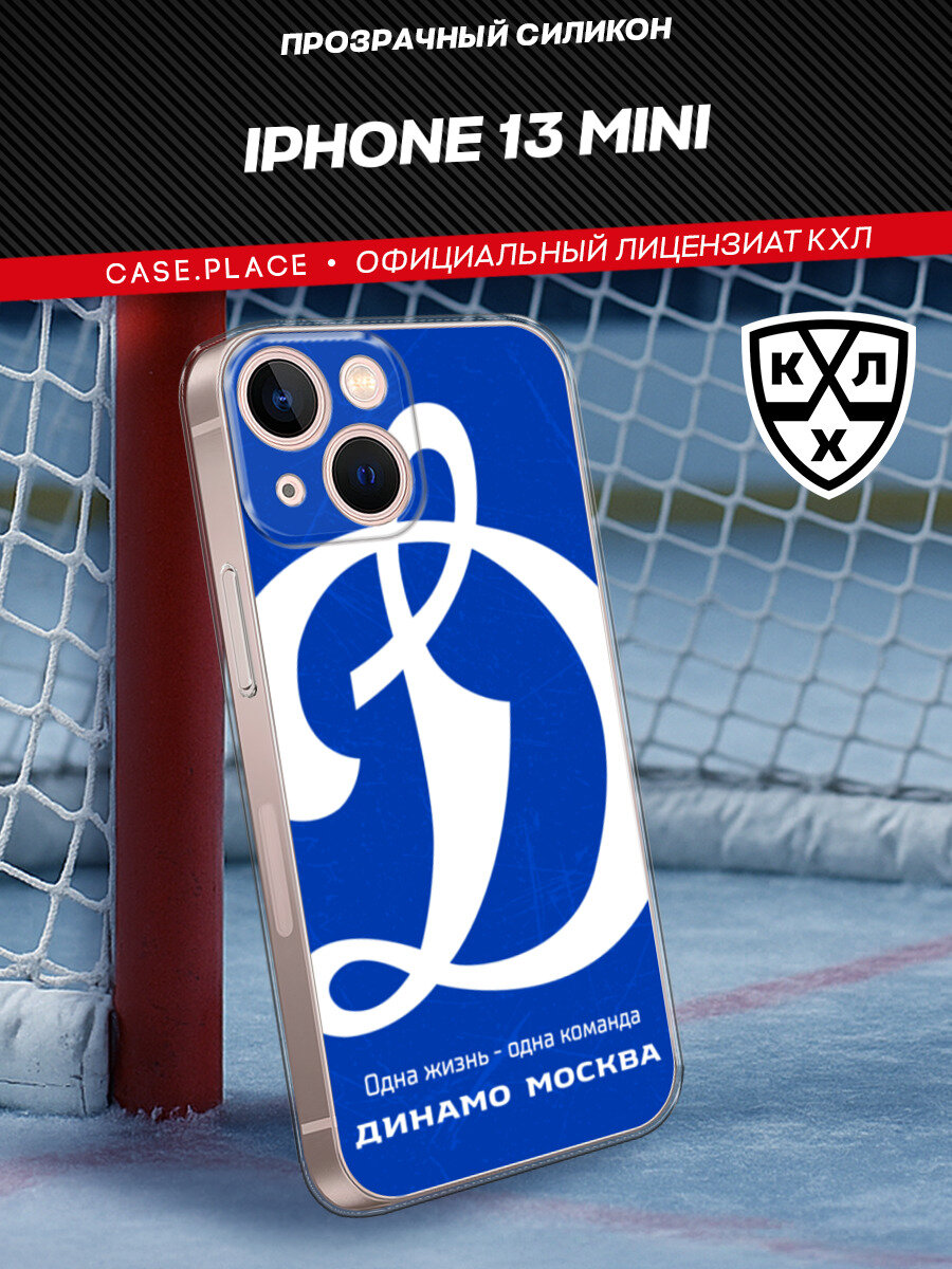 Чехол на Apple iPhone 13 mini / Айфон 13 mini с принтом КХЛ Синяя Москва