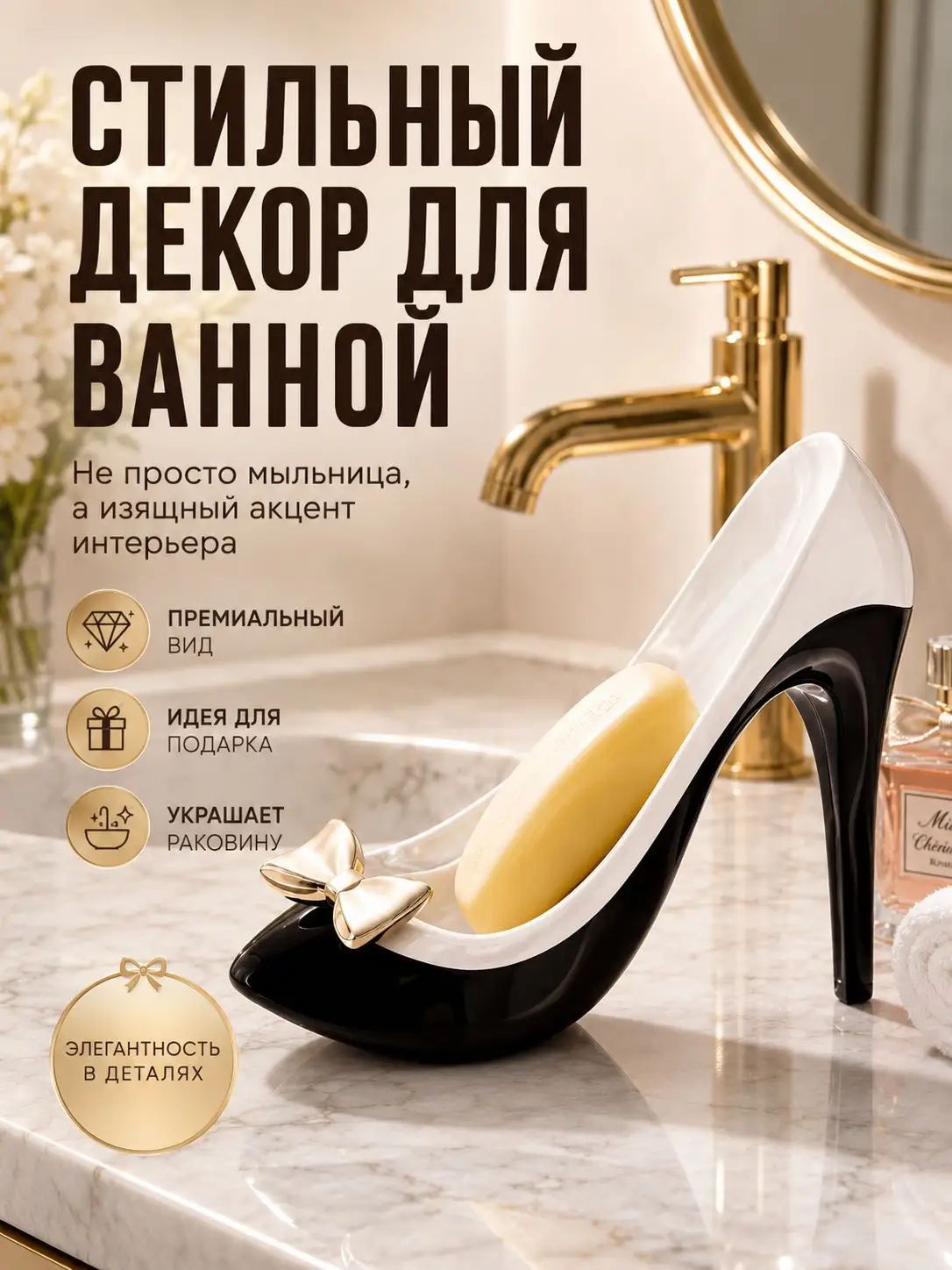 Мыльница — фото 1