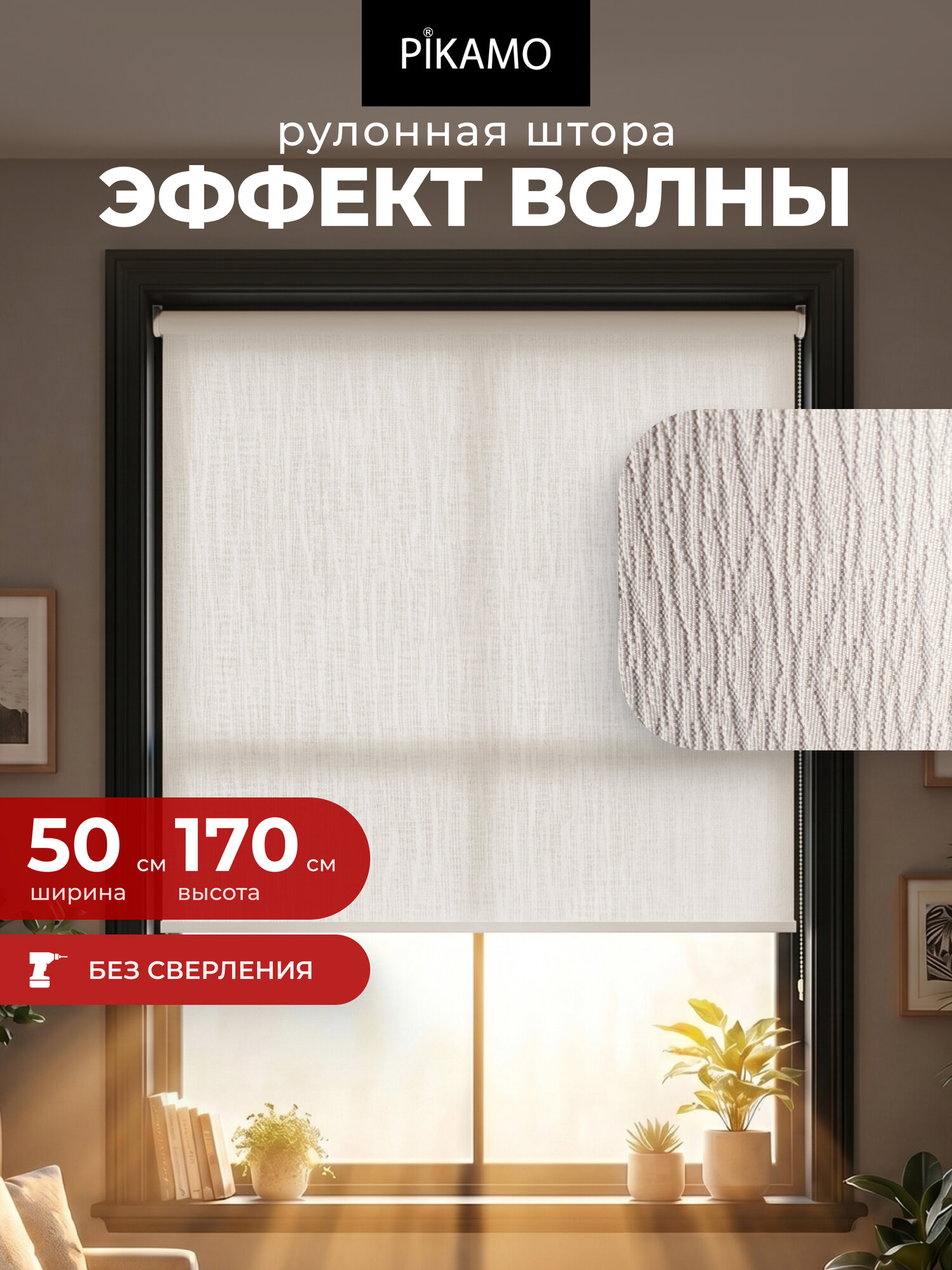 Рулонные шторы PIKAMO 50 на 170 см жалюзи на окна цвет серый