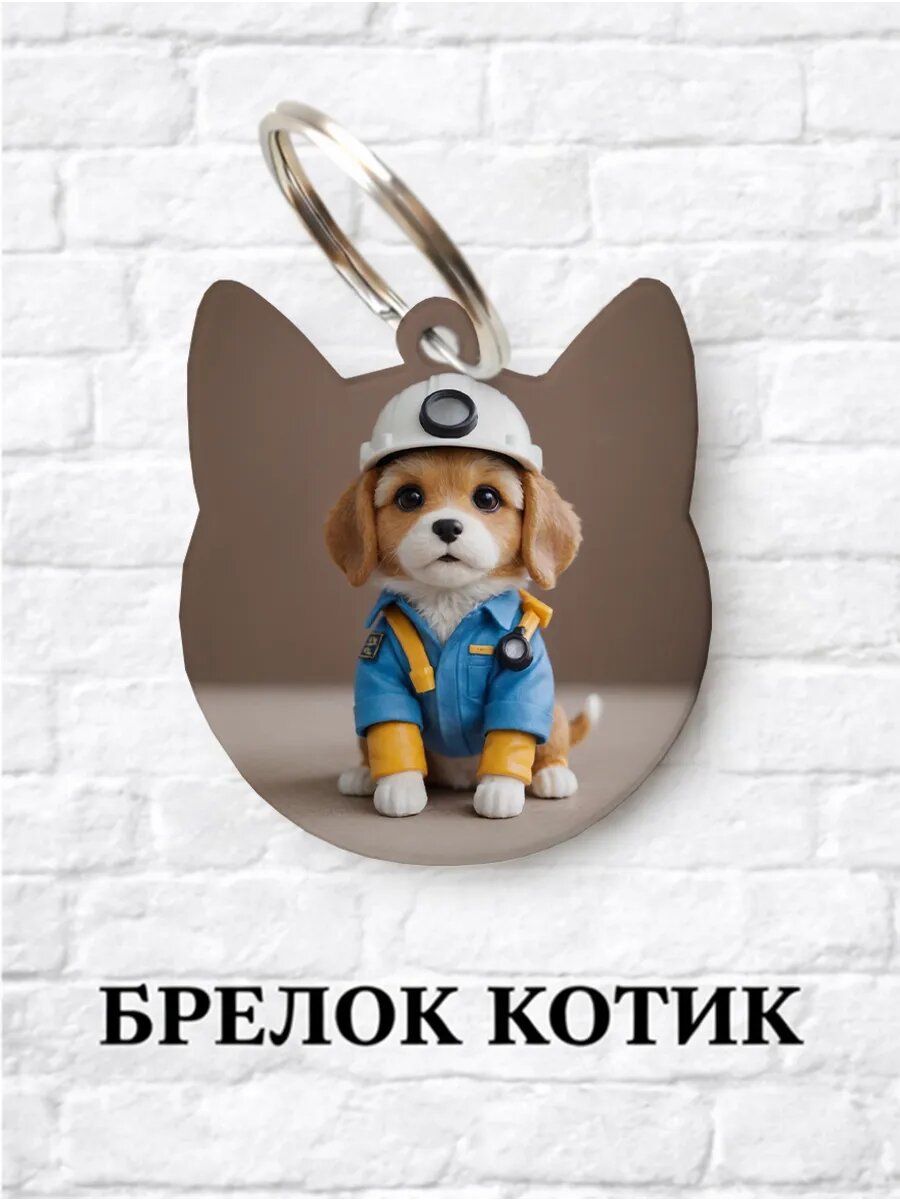 Брелок ZHENYA CLOUD