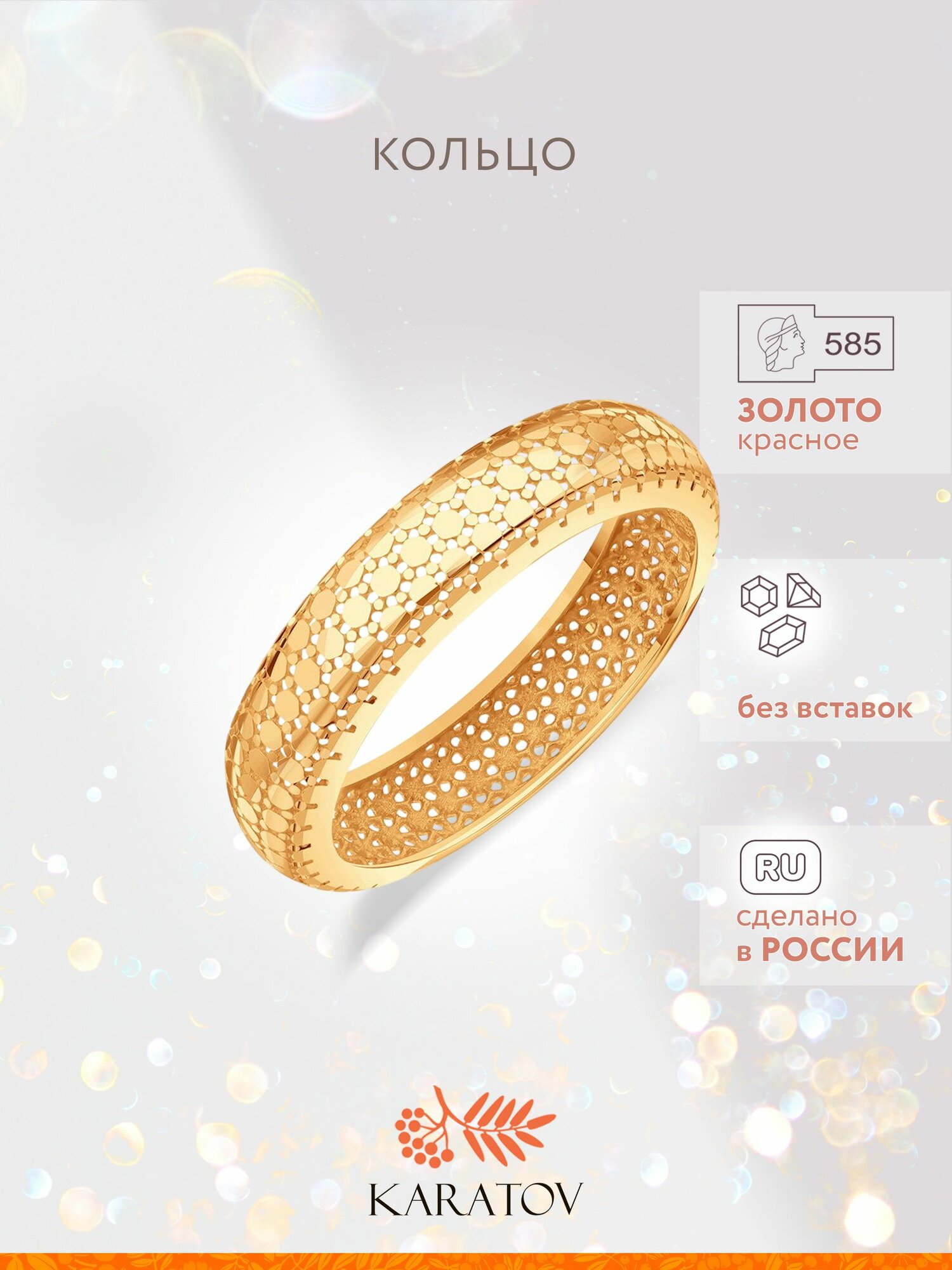 Кольцо KARATOV, красное золото, 585 проба