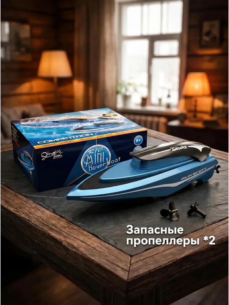 Катер на пульте управления, водонепроницаемая лодка на радиоуправлении с подсветкой'FANDIO'