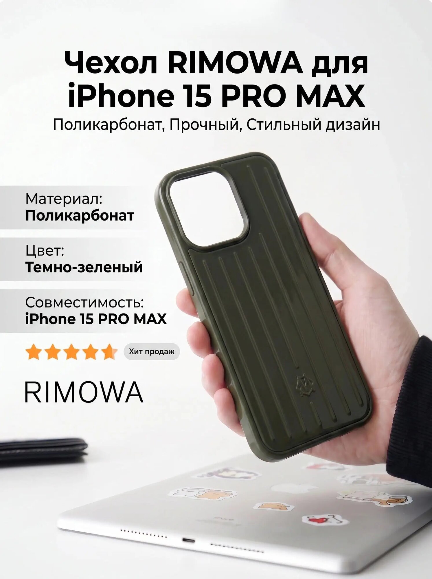 Чехол rimowa Case for iPhone 15 Pro MAX зеленый
