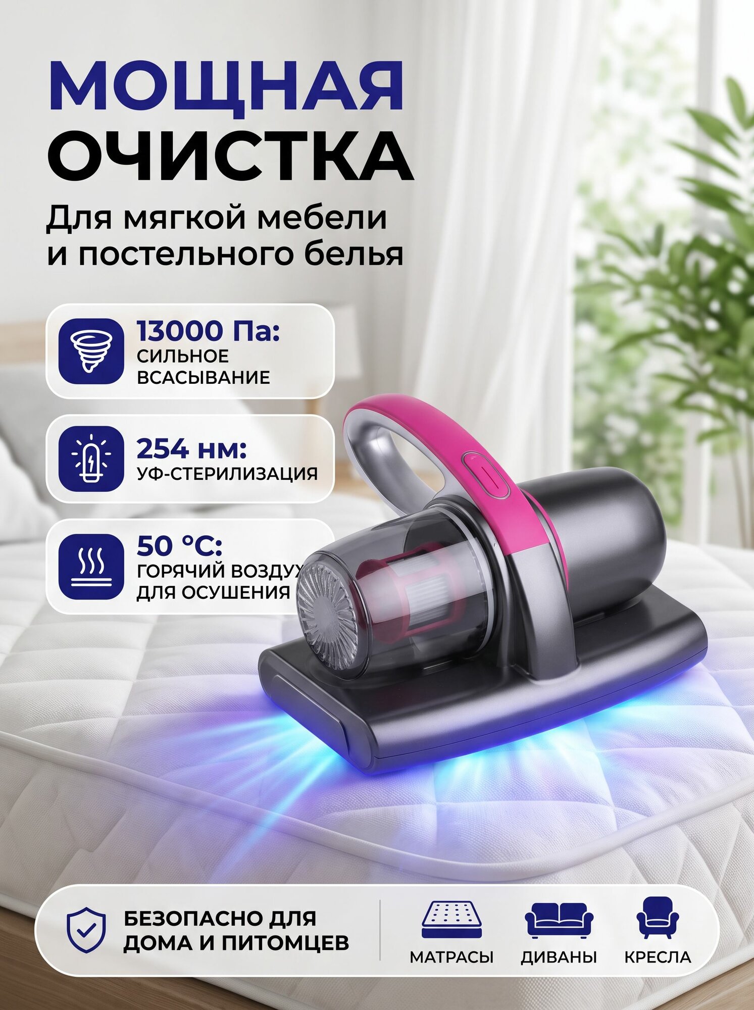 Мини пылесос для мебели от пылевого клеща, беспроводной ручной пылесос, средство для чистки матрасов и подушек USB Type-C зарядка