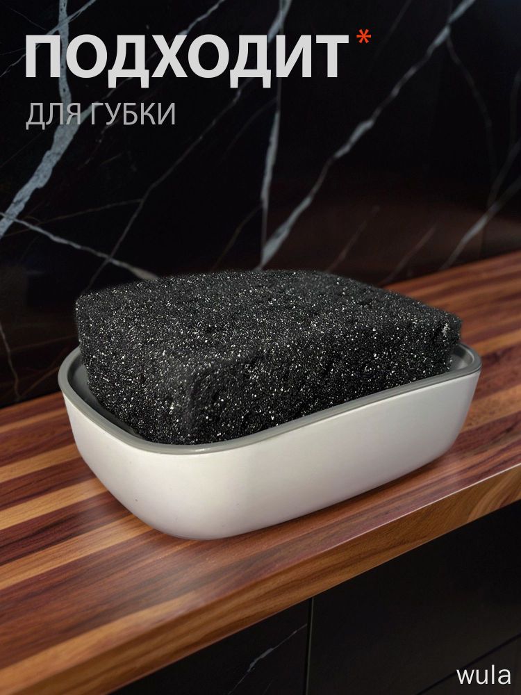 Мыльница — фото 1