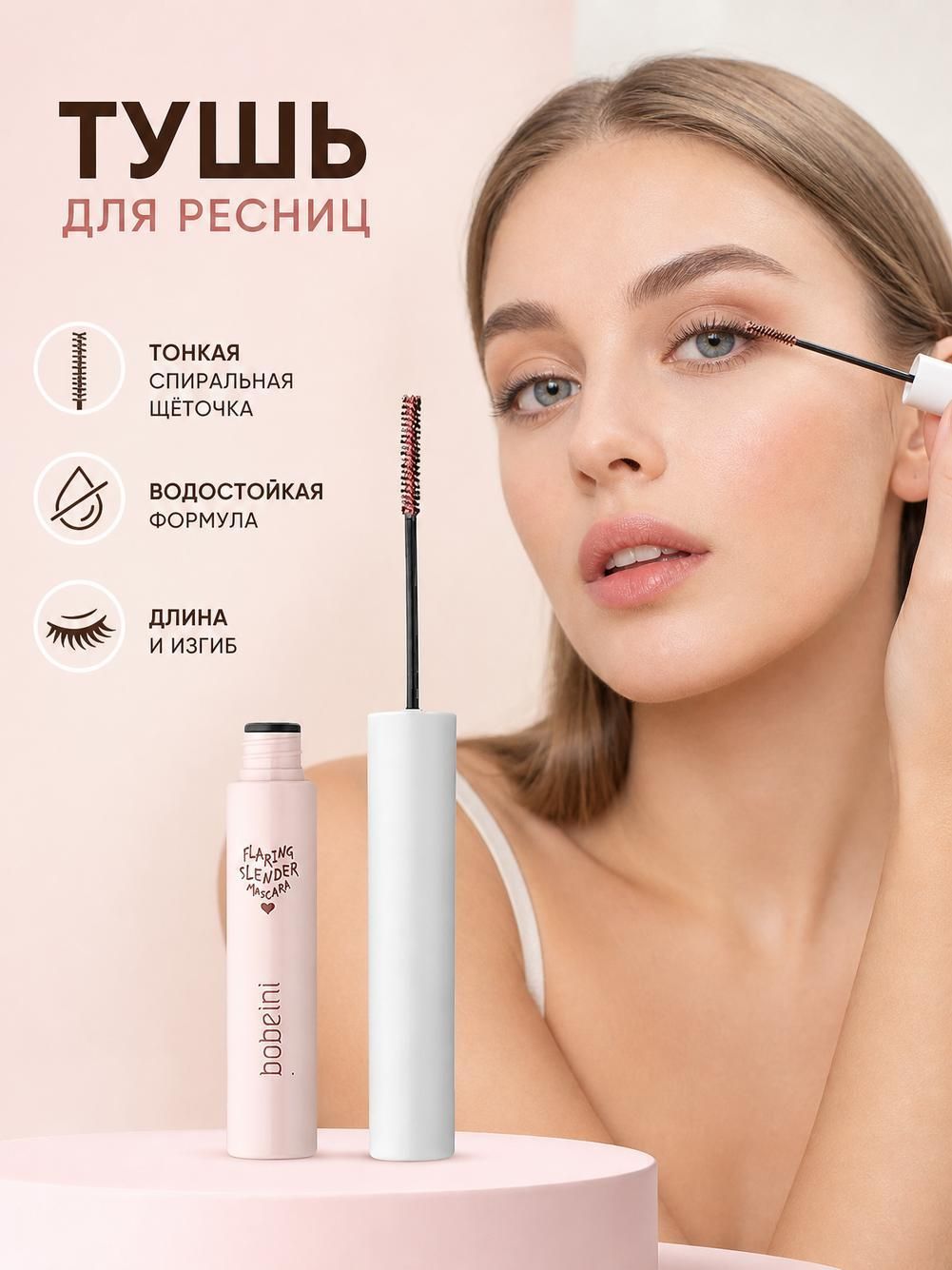 Удлиняющая мини-тушь для ресниц/Сверхплотный/Черный/Коричневый/Длительное действие