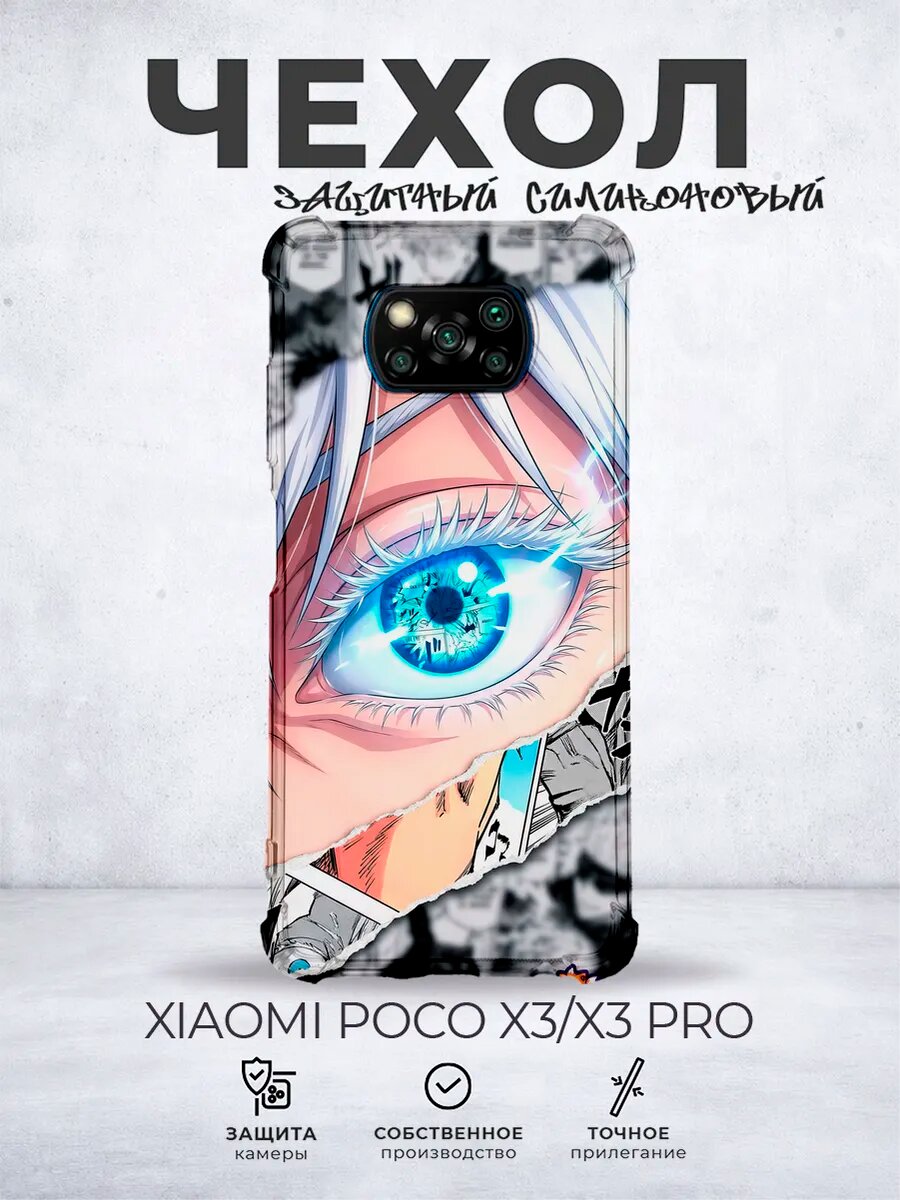 Чехол на Xiaomi Poco X3 с принтом Аниме