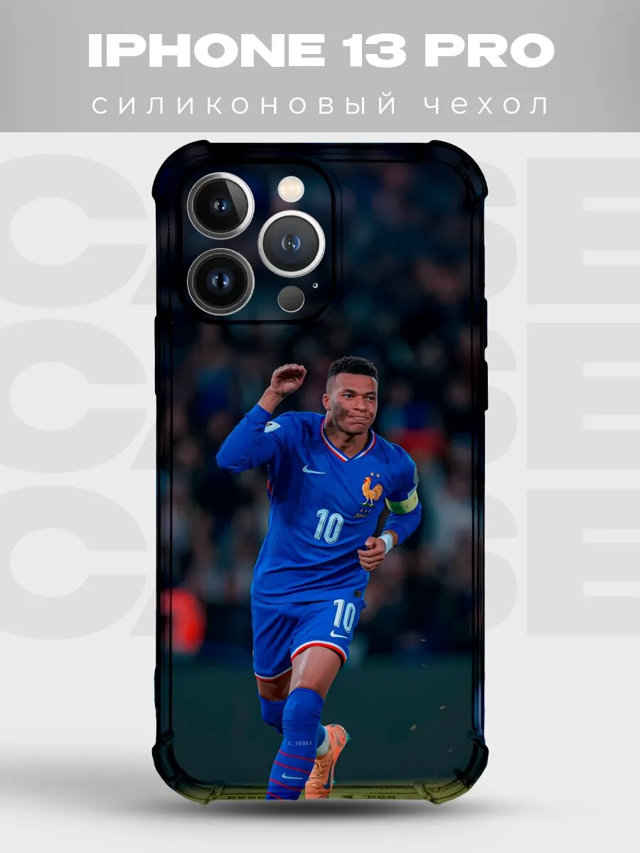 Чехол на iPhone 13 Pro Мбаппе сборная Франции
