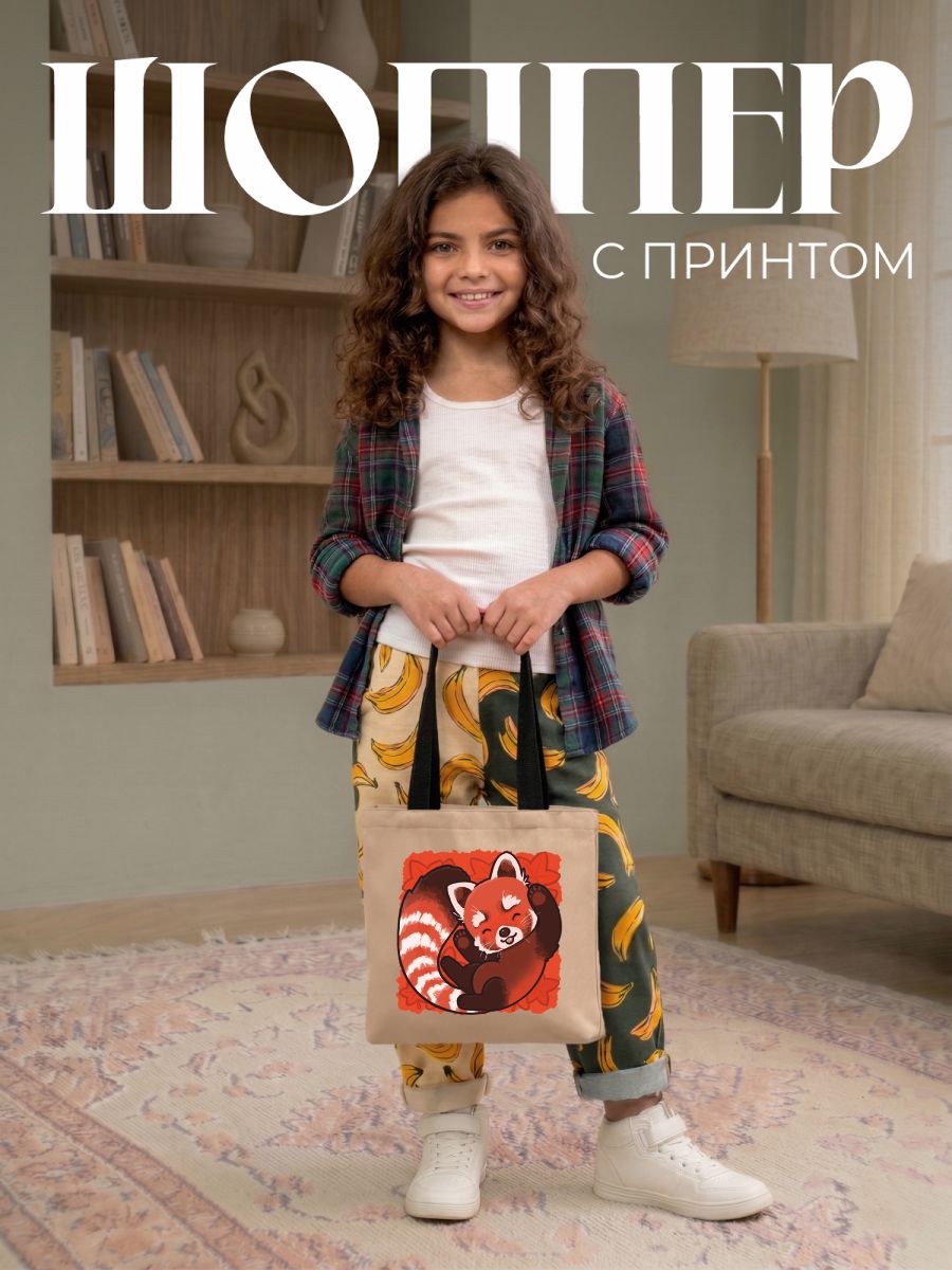 Сумка шоппер Be lo Us