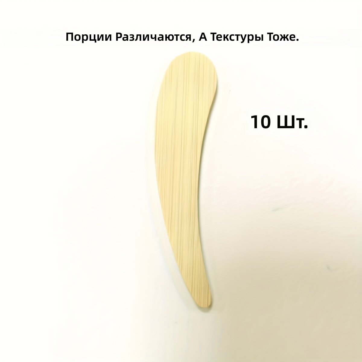 10 шт. мини-шпателей для макияжа и масок из бамбука, для кремов, лосьонов и увлажняющих средств