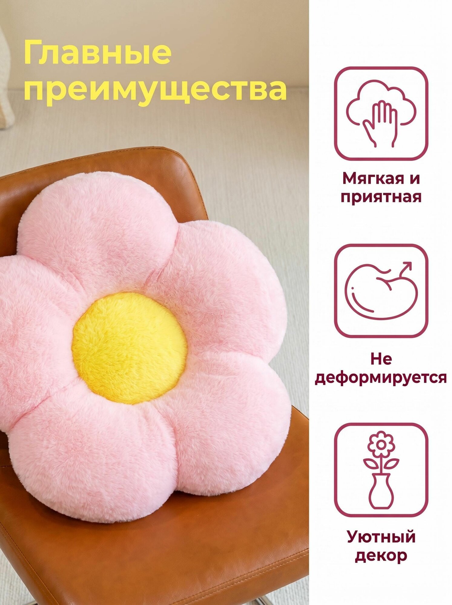 Подушка декоративная 35x35 см