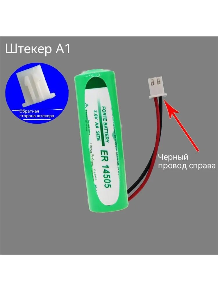 Литиевая батарея ER14505 ASD-MDBT0100 подходит для промышленного энкодера сервопривода напряжением 3,6 В