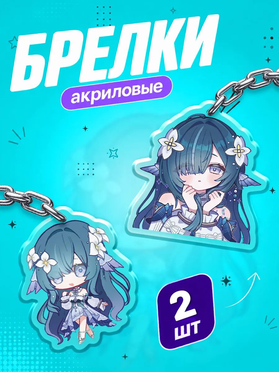 Брелок Наклейки за Копейки