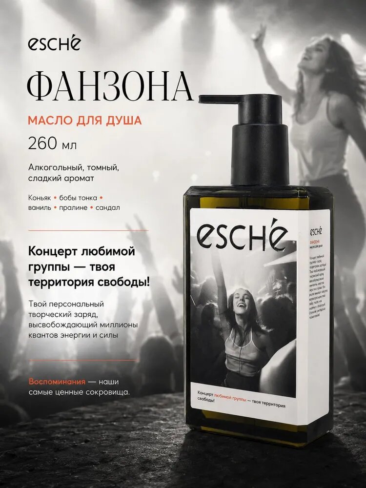 Esche Средство для душа, масло, 260 мл