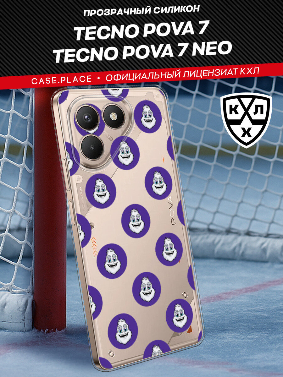 Чехол на Tecno Pova 7/7 Neo / Текно Пова 7/7 Нео с принтом КХЛ. Крут Паттерн из маскота, прозрачный