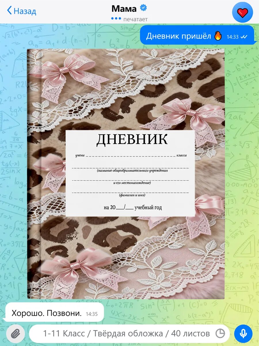 Школьный дневник с принтом y2k pinterest
