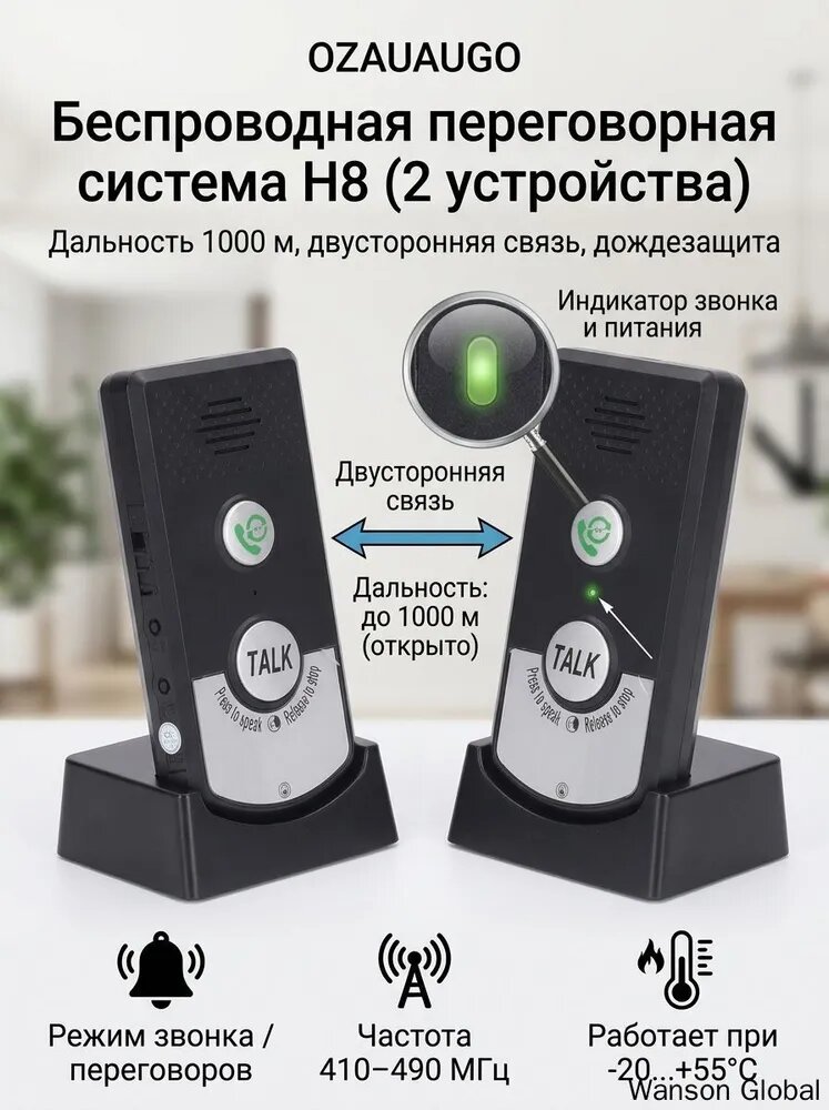 Беспроводной домофон H8, голосовая рация на сверхдальние расстояния, дверной звонок с двумя выносными блоками, комплект 1V2, портативный со встроенным аккумулятором