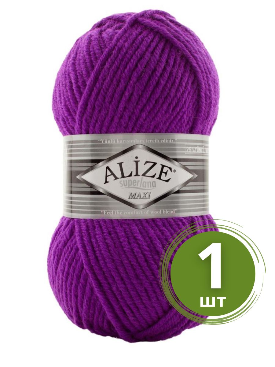 Пряжа Alize Superlana Maxi (Ализе Суперлана Макси) - 1 моток Цвет: 209 т. фуксия 75% акрил, 25% шерсть 100г 100м