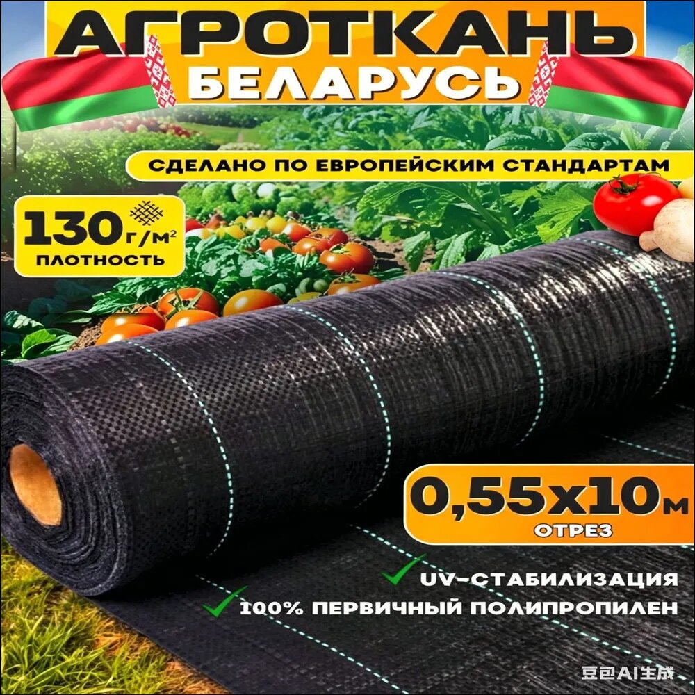 Геотекстиль садовый от сорняков, Агроткань от сорняков, 130 г/м-укрывной мульчирующий материал с разметкой, для грядок теплиц и клубники/защита от травы и вредителей в саду