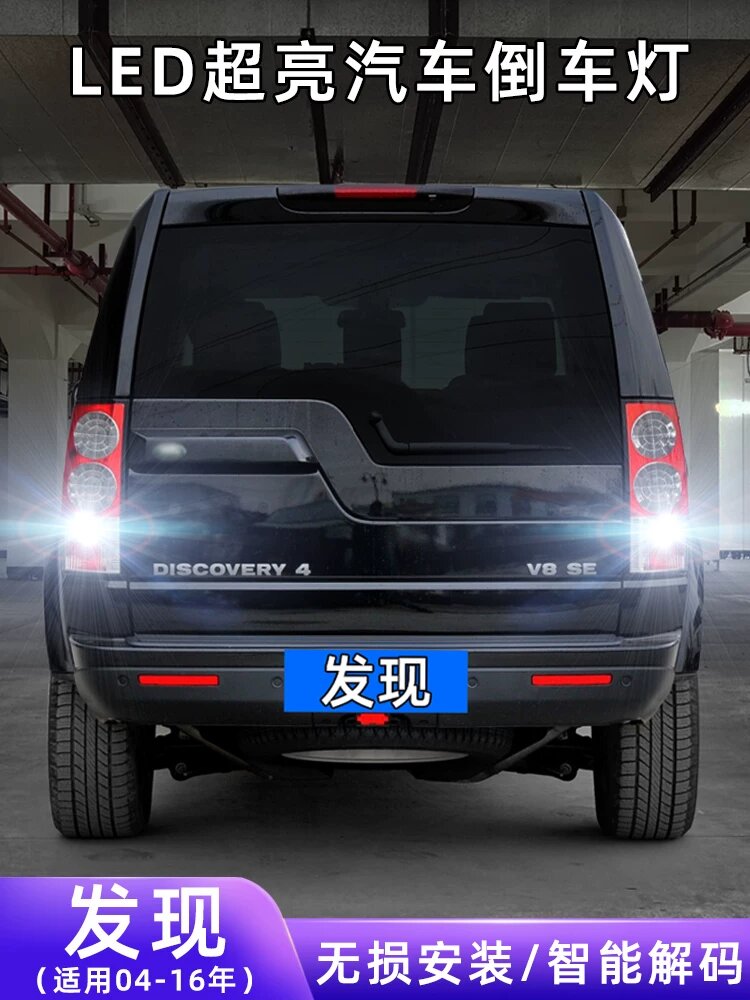 LED задний фонарь для Land Rover Discovery 2004-2016 1156 лампа стандартная яркость постоянный свет 1 шт. для Discovery