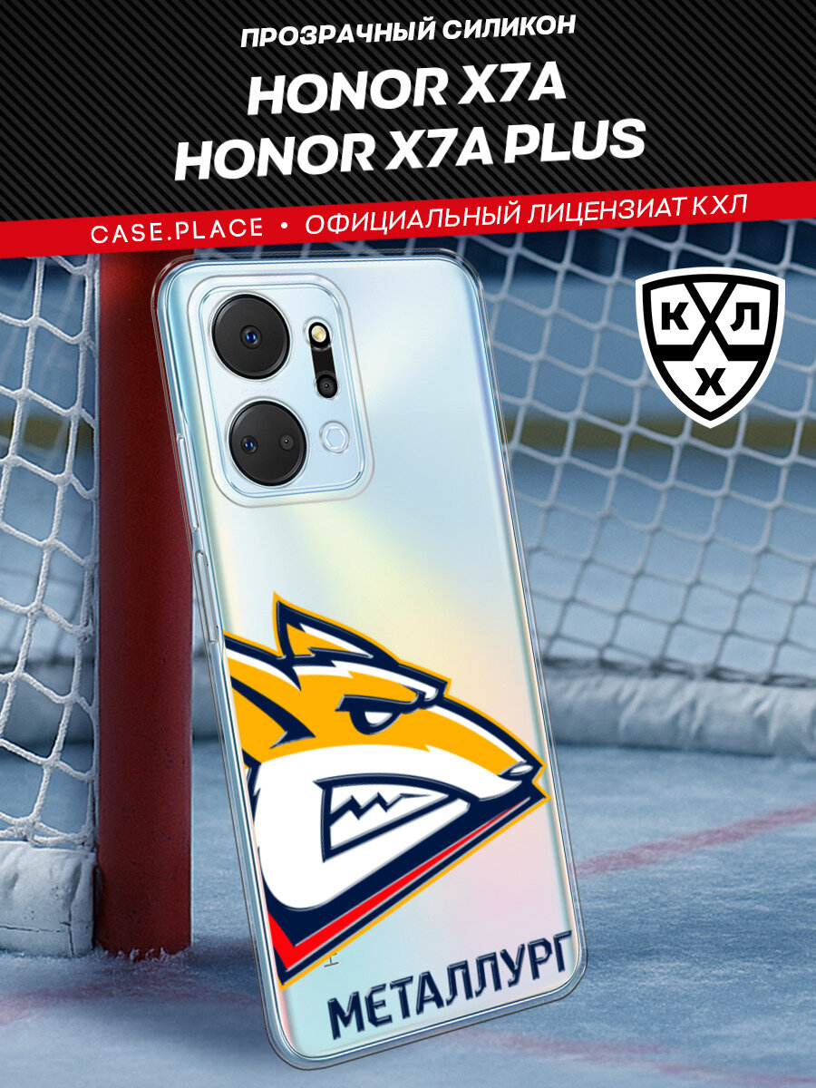 Чехол на Honor X7A/X7A Plus / Хонор X7A/Х7А Плюс с принтом "КХЛ Половина лисы 2"