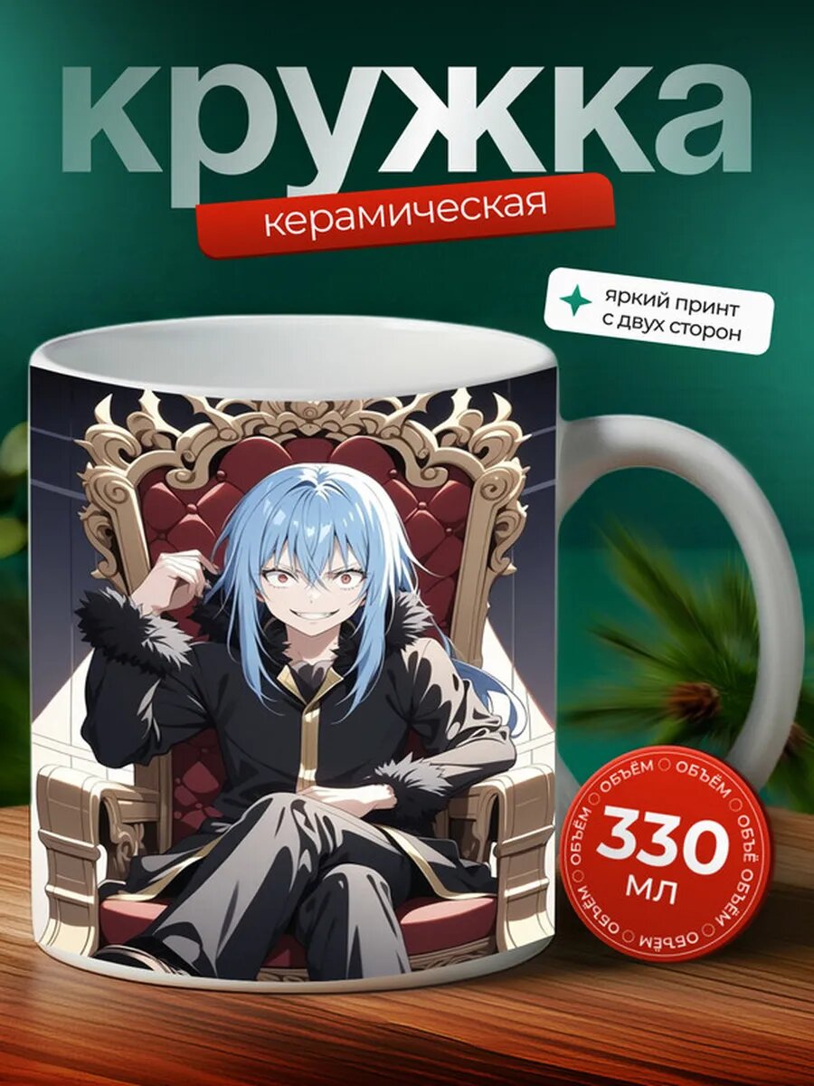 Кружка Жемчуг дракона Фризер аниме 18,