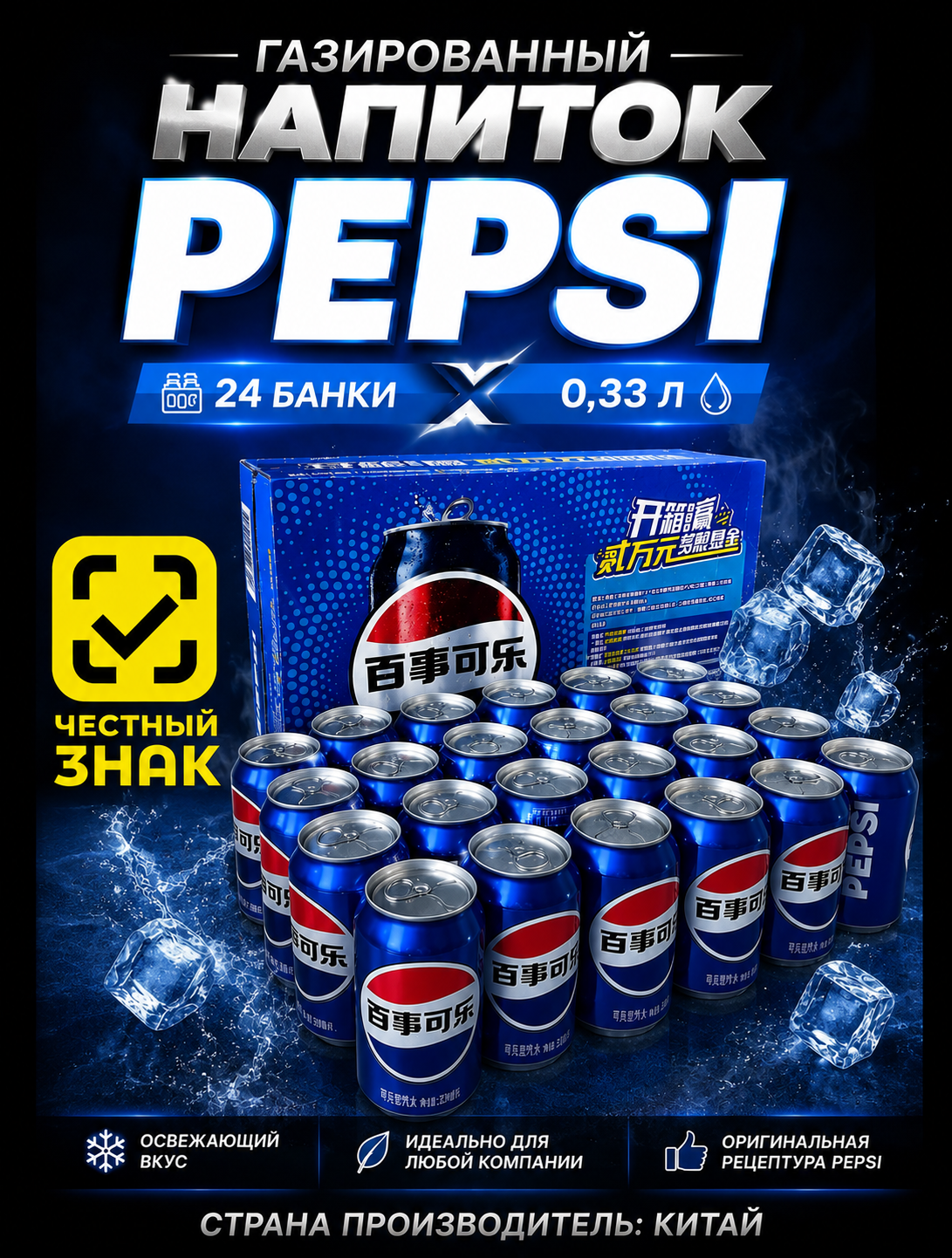 Пепси Pepsi Cola Оригинал 24 Ж/Б банки, 330 мл