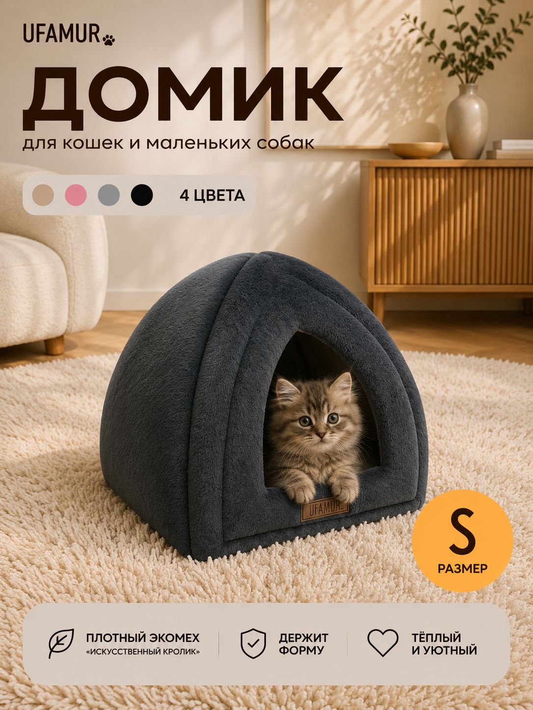 Мягкий домик для мелких пород собак "иглу" 36x36 для кошек