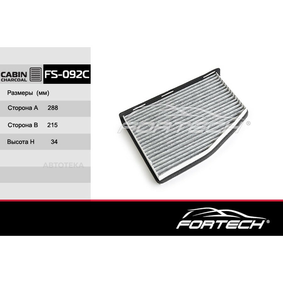 Фильтр салонный угольный VW GOLF V (2003-2009) VW GOLF VI (2009-2012) VW JETTA III (1991-1998) VW JETTA IV (1998-2005) FORTECH FS092C