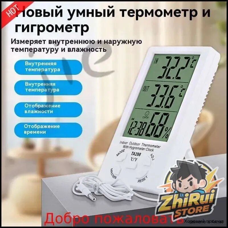 Новая модель Гигрометр электронный с поверкой