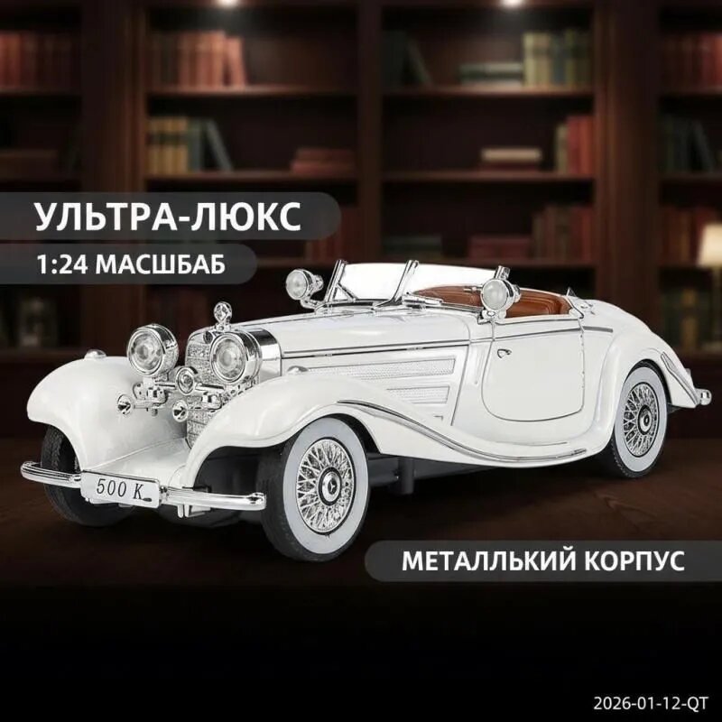 Металлическая коллекционная модель ретро-автомобиля для интерьера и в подарок
