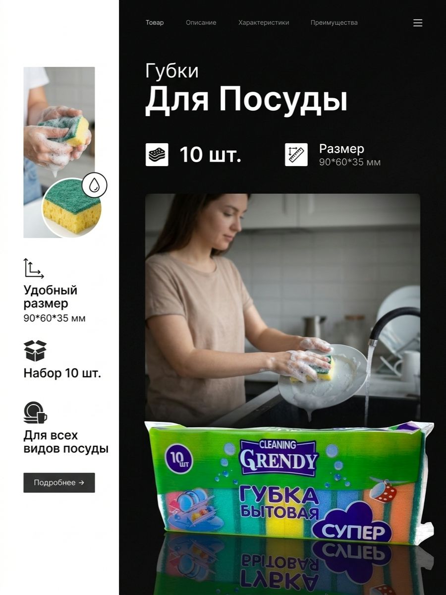 Губки бытовые для посуды Мега 10 шт