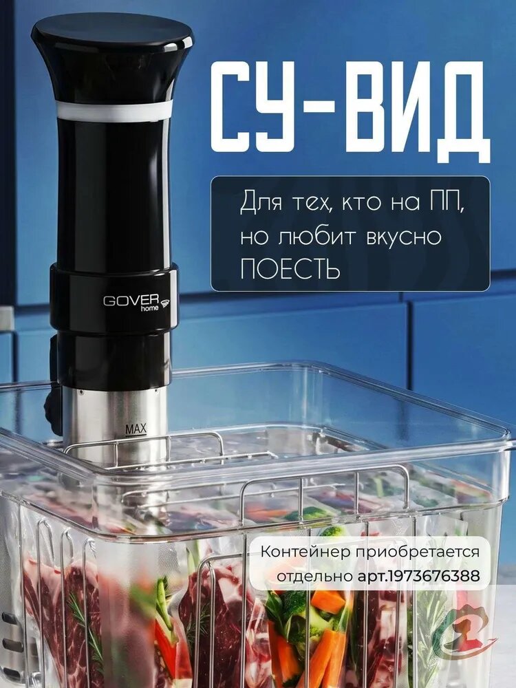 Су-вид Су-Вид погружной GOVER S013