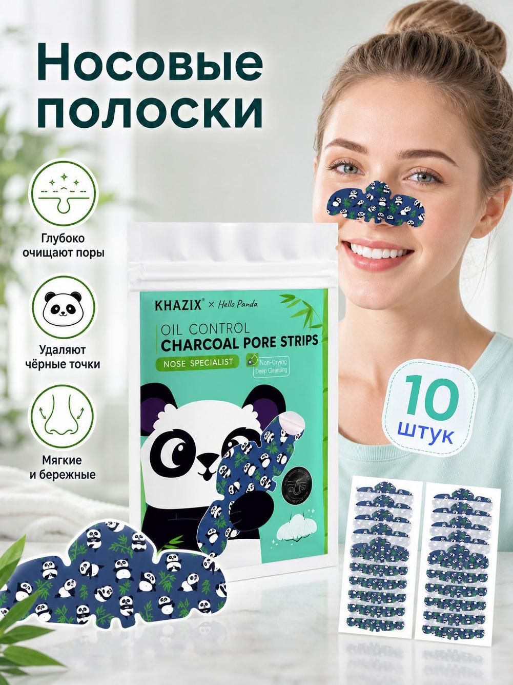 10шт мультяшный пластырь для носа очищает поры, впитывает жир и удаляет угри
