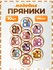Пряники на 8 марта. Девушки - 6 см