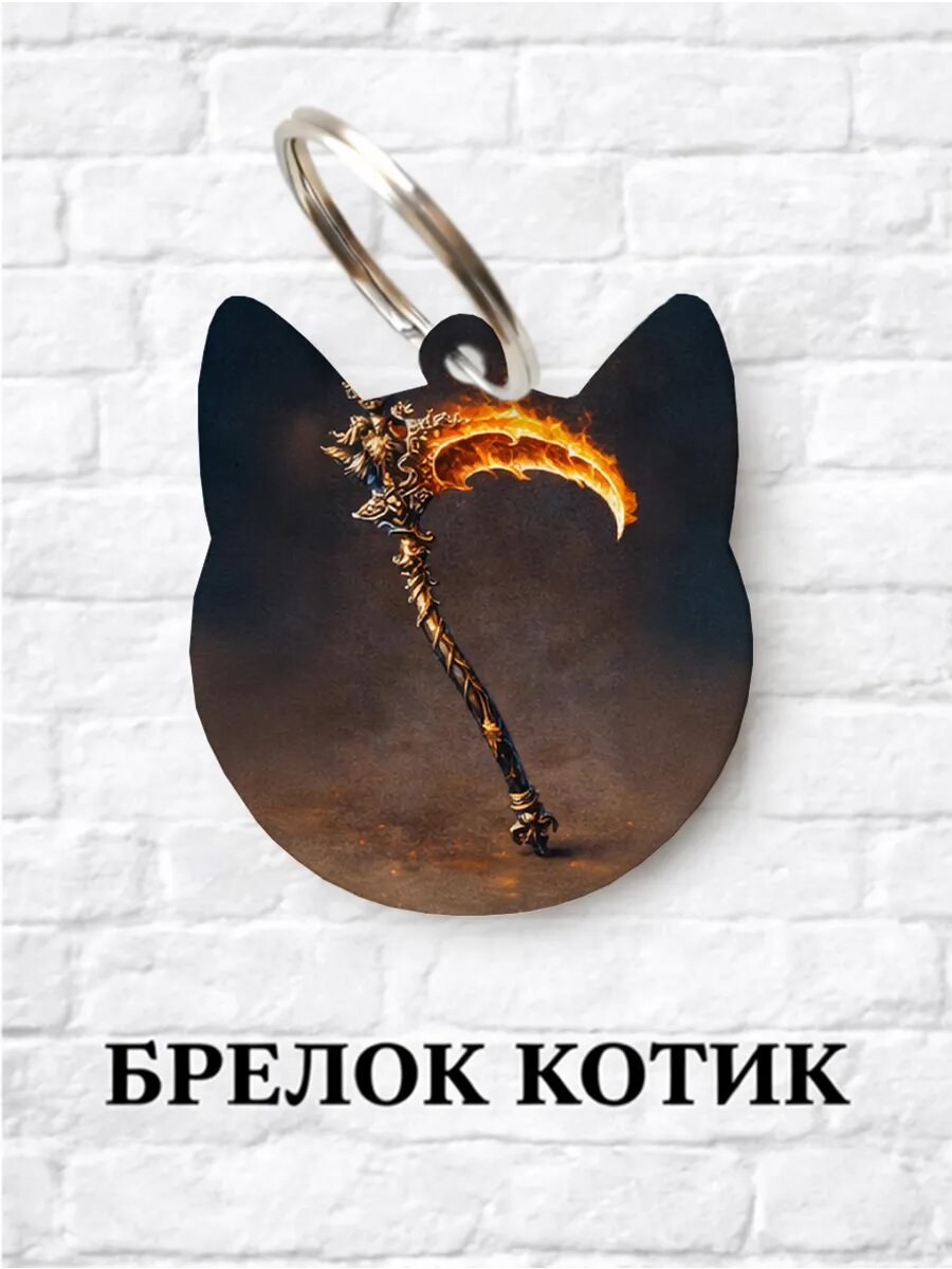 Брелок ZHENYA CLOUD