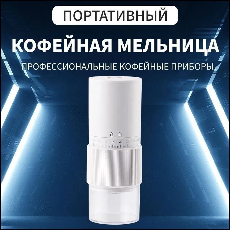 Портативная кофемолка hNx03H, 17 Вт, 25 г, автоматическая, с жерновами из керамики