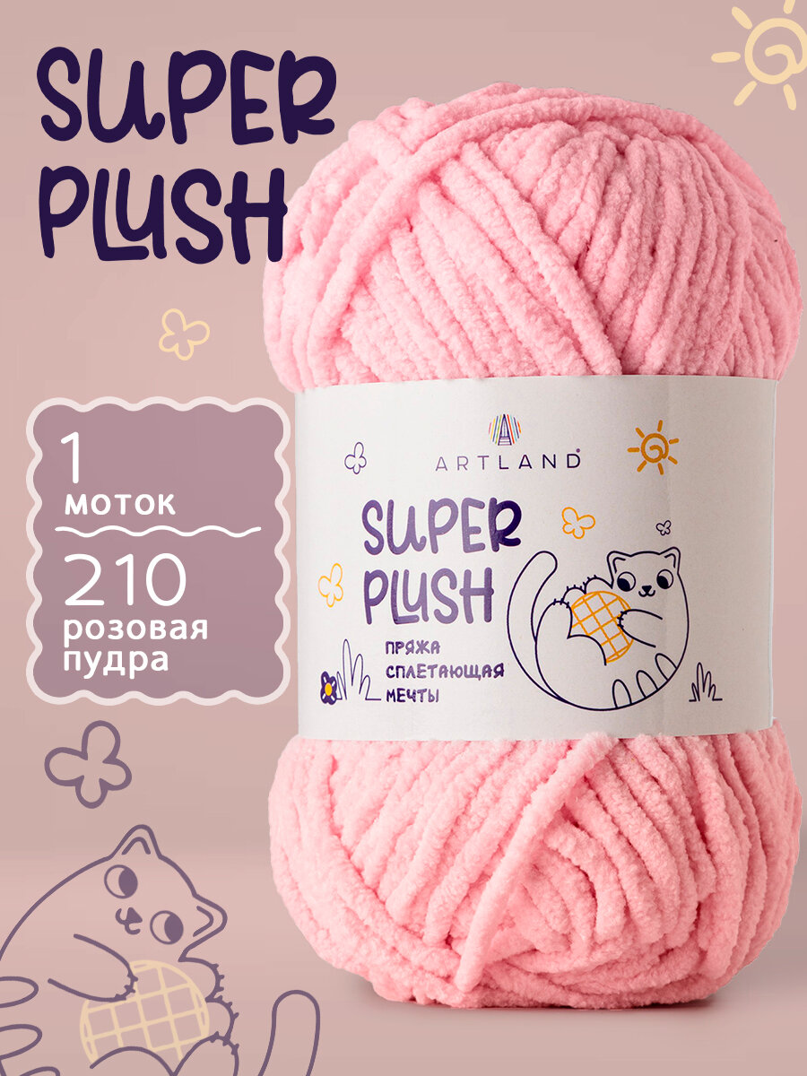 Пряжа для вязания Artland Super Plush 1 моток (60 м, 50 гр), цвет 210 розовая пудра