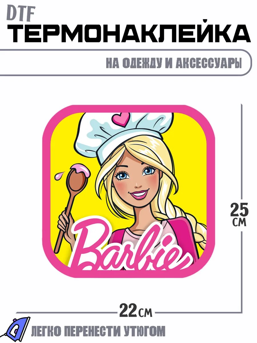 Термонаклейка Барби