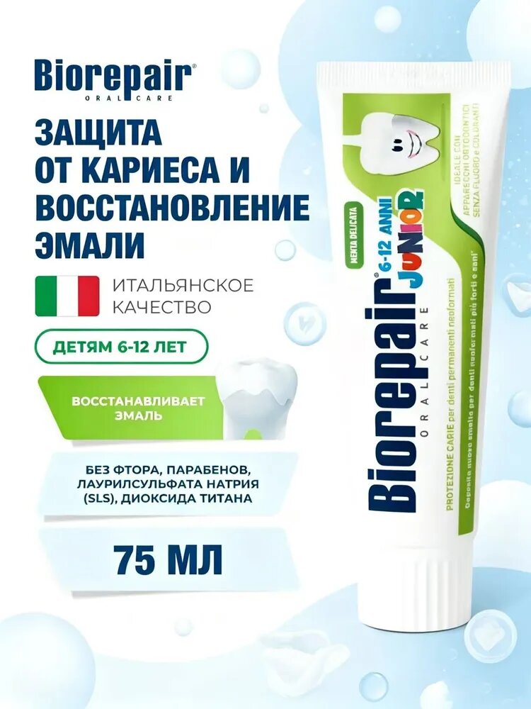 Зубная паста детская с экстрактом сладкой мяты от 6 до 12 лет Biore pair Junior, 75 мл