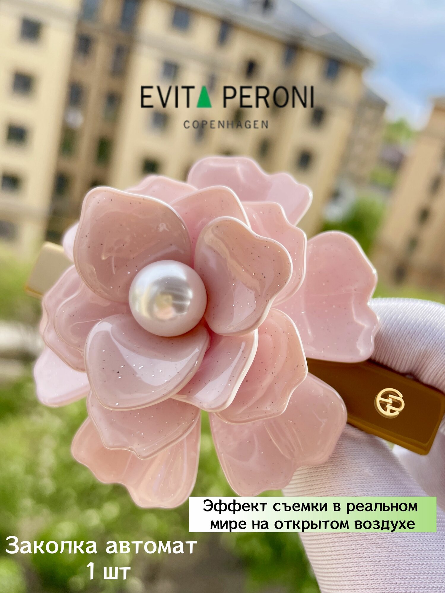 Evita peroni zakolka dlya volos 1 sht