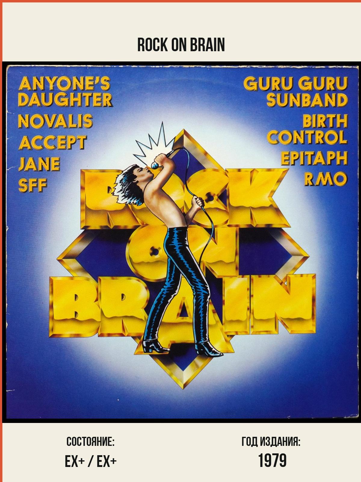 Виниловая пластинка Brain V/A – Rock On Brain