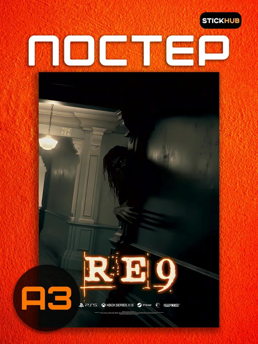 Постер на стену Resident Evil 9 — Horror Concept (RE9)