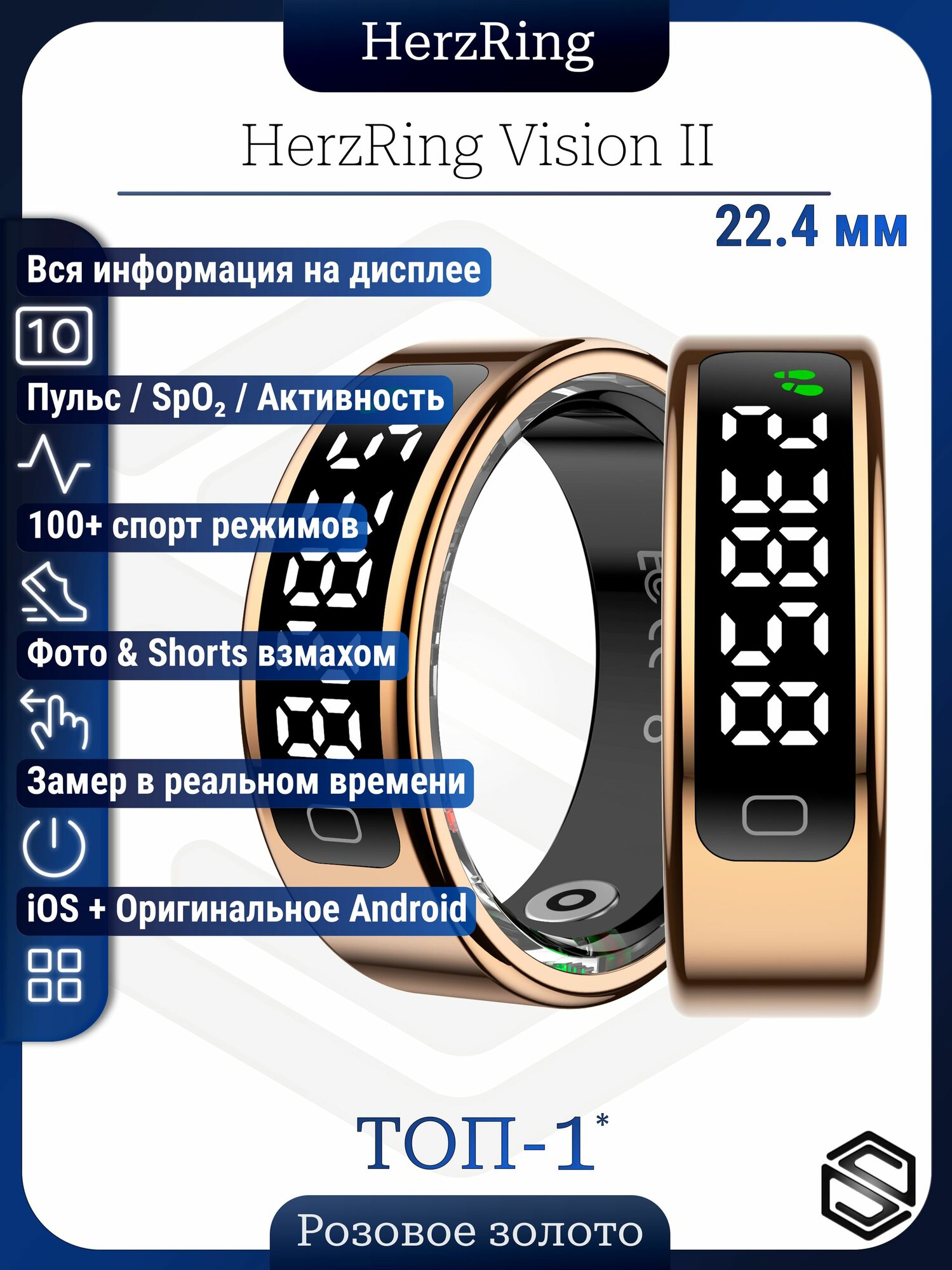 Умное кольцо HerzRing Vision 2 (Цвет золото внутренний диаметр кольца 22,4 мм)