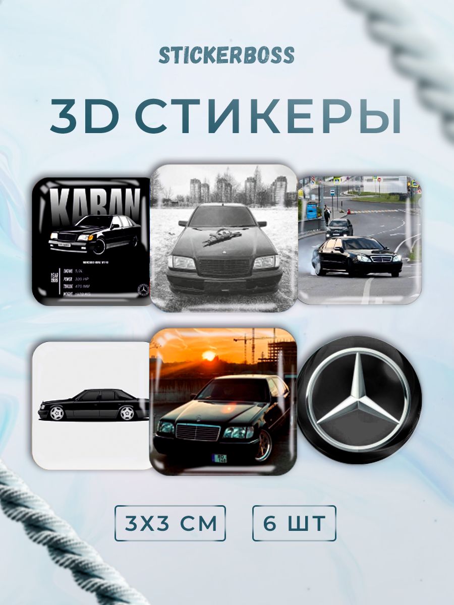 3D стикеры 3д наклейки на телефон Мерседес кабан