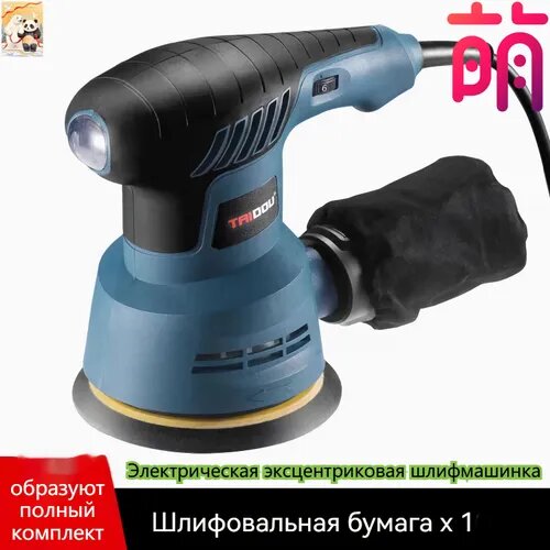 Затирочная машина ks - 125mm - 3.0 Шлифовальная машинка для стен , Электрическая эксцентриковая шлифмашинка--