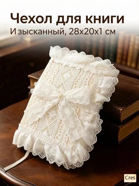 Тканевый Чехол Для Книги, Защита Углов И Обложки, Элегантный, А5, 1 Шт